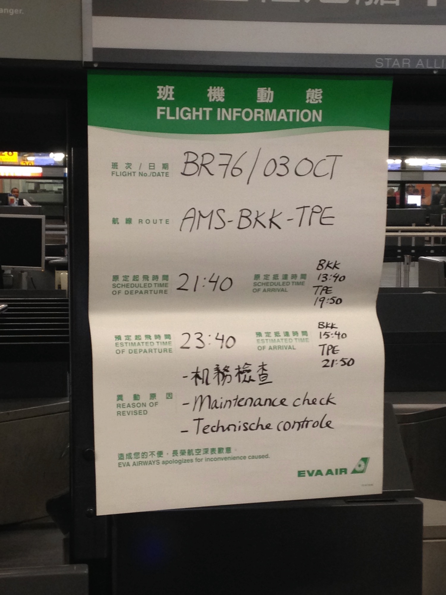 Impressive! How EVA Handled Our Delayed Flight - Live and Let's Fly