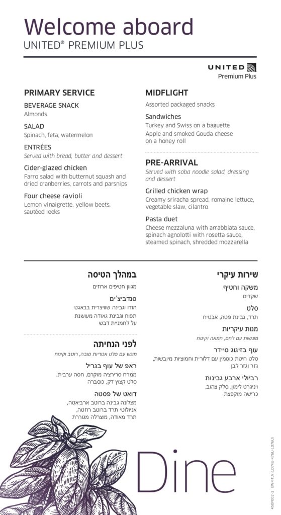 What Meal Service Looks Like In United Premium Plus (Premium Economy ...