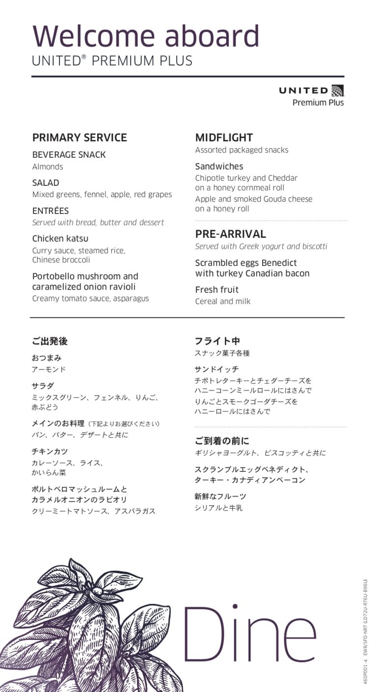What Meal Service Looks Like In United Premium Plus (Premium Economy ...