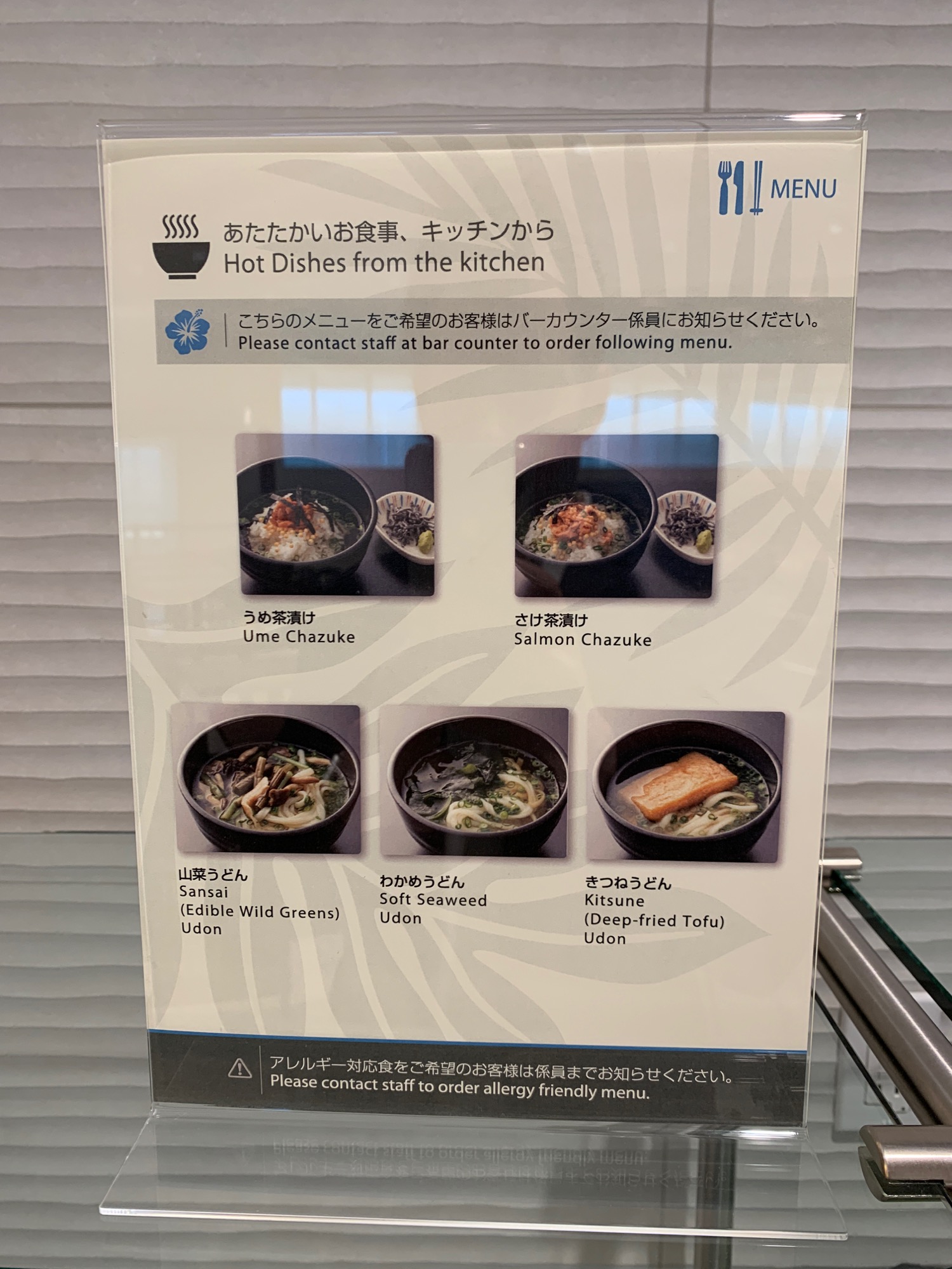 Review: ANA Suite Lounge Honolulu (HNL) - Live and Let's Fly