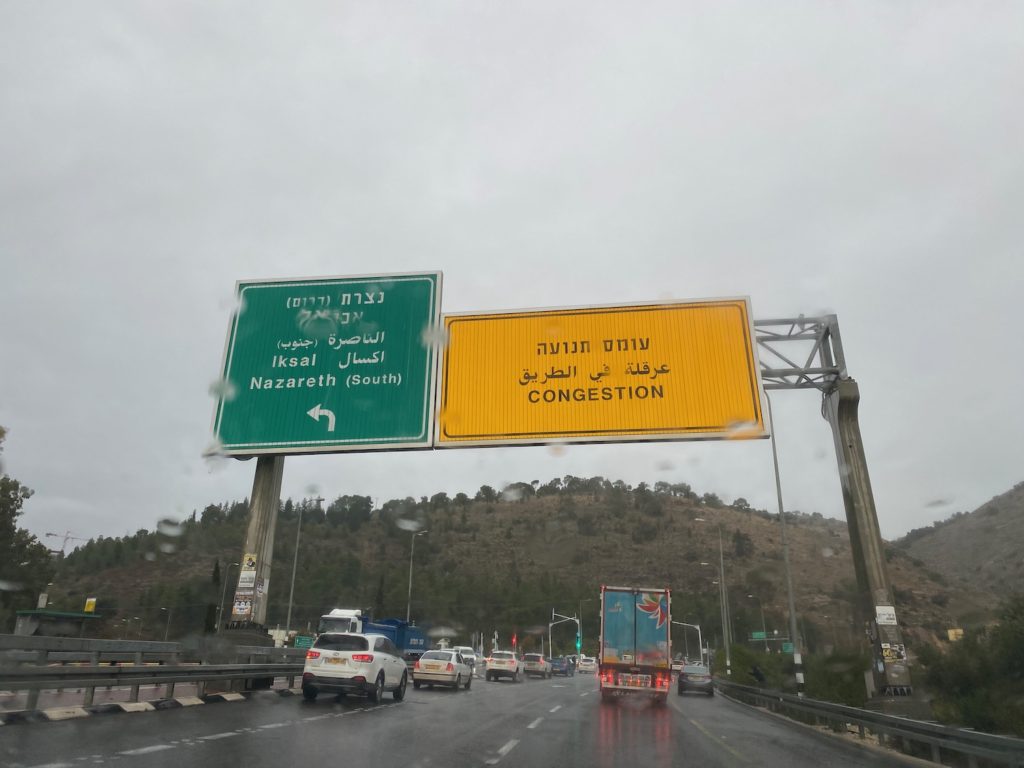 Driving In Israel - Live and Let's Fly