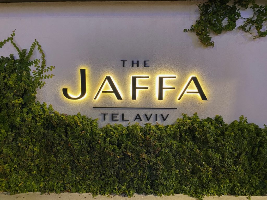 Review: The Jaffa Tel Aviv, A Luxury Collection Hotel By Marriott ...