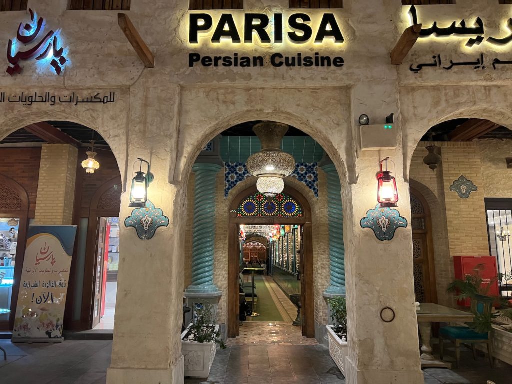 A Persian Dinner In Doha's Souq Waqif - Live and Let's Fly