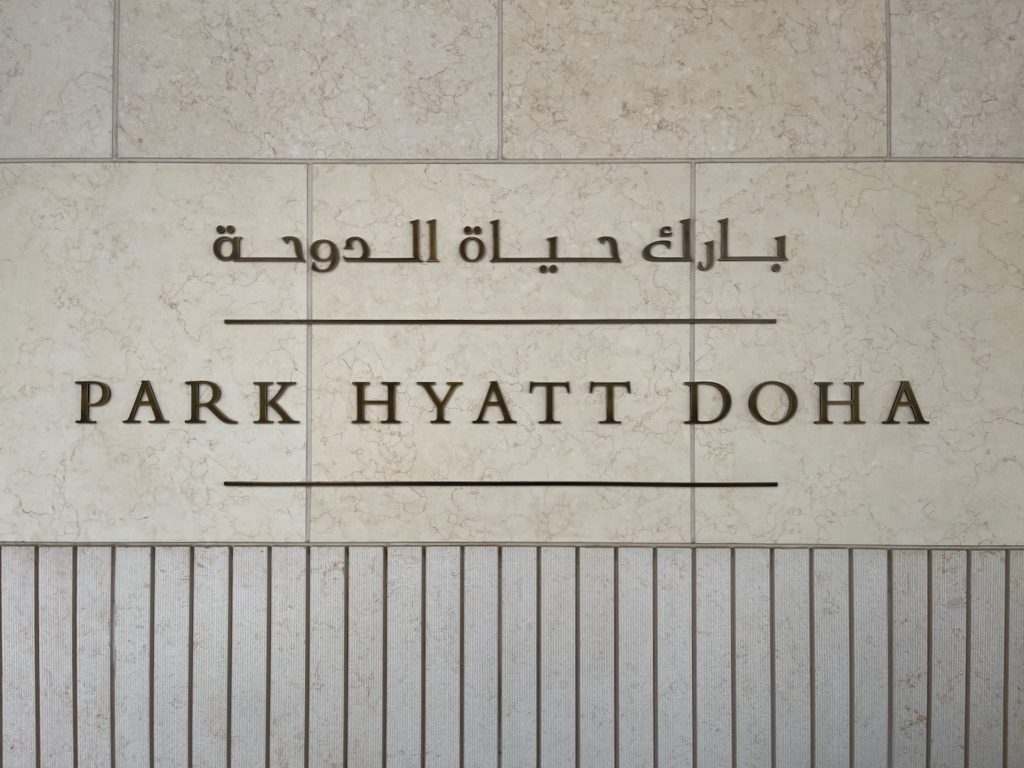 Review: Park Hyatt Doha - Live and Let's Fly