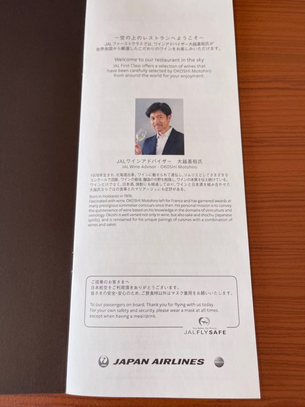 JAL's Western Menu: Better Than Western Airlines in 2025?