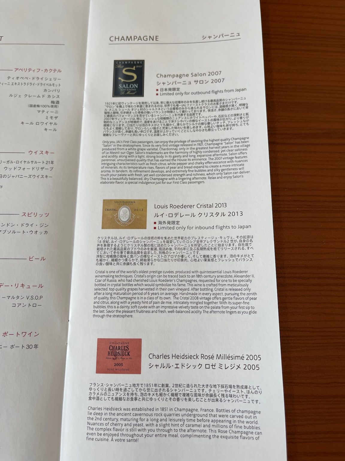 JAL's Western Menu: Better Than Western Airlines in 2025?