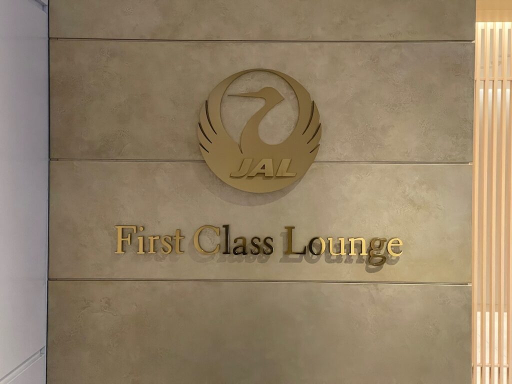 Review: JAL First Class Lounge Tokyo Haneda (HND) - Live and Let's Fly