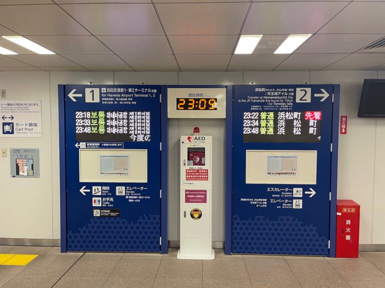 My Serpentine But Serene Journey From Tokyo Haneda Airport To Tokyo Bay ...