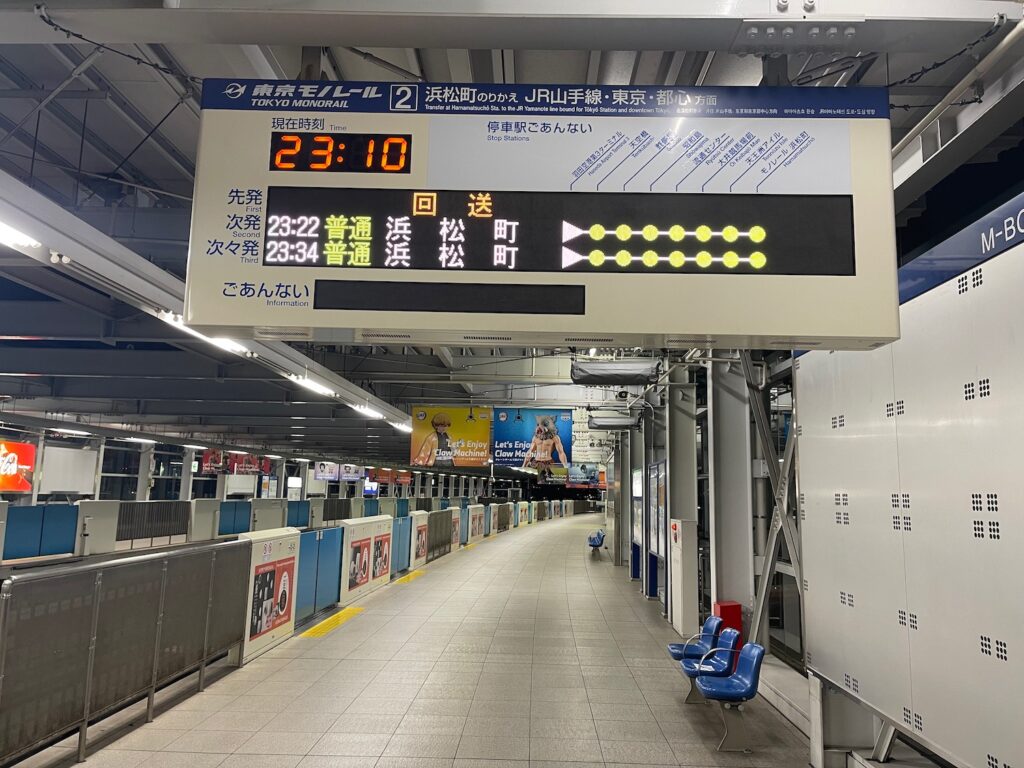 My Serpentine But Serene Journey From Tokyo Haneda Airport To Tokyo Bay ...