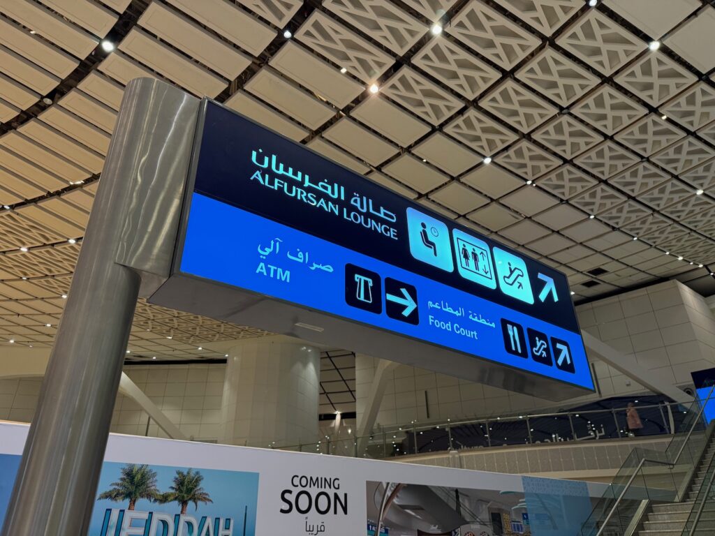 Review: Saudia AlFursan Business Lounge Jeddah (JED) [Very Impressive ...